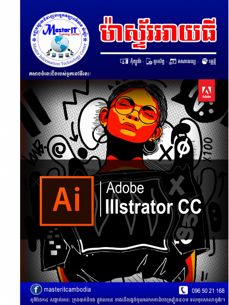 Adobe Illustrator CC 2018 | PDF