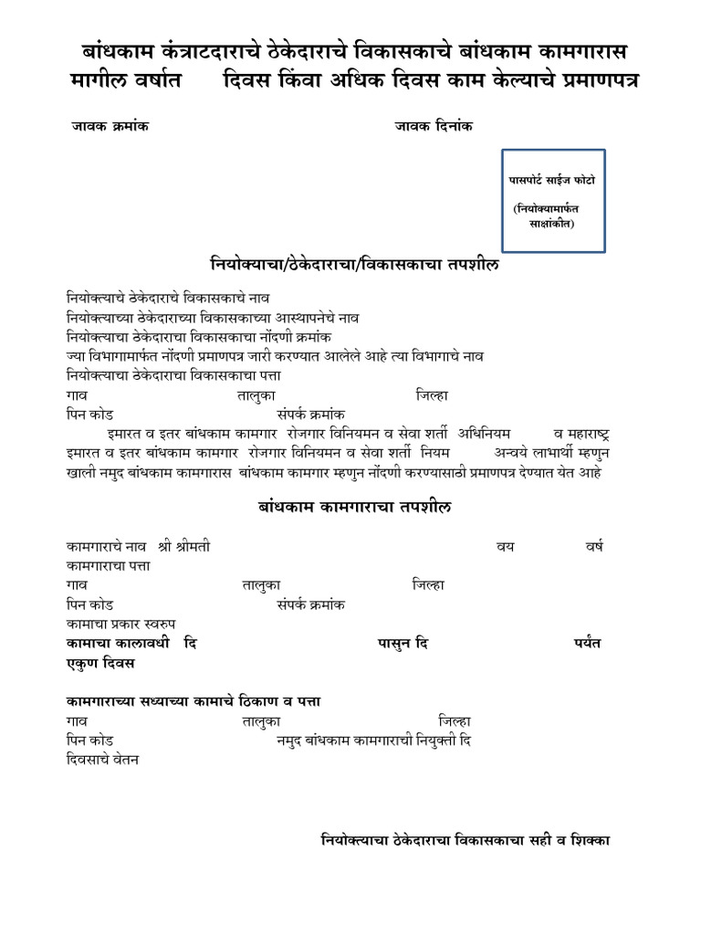 Sample Contractor 90 Days Certificate Format | PDF