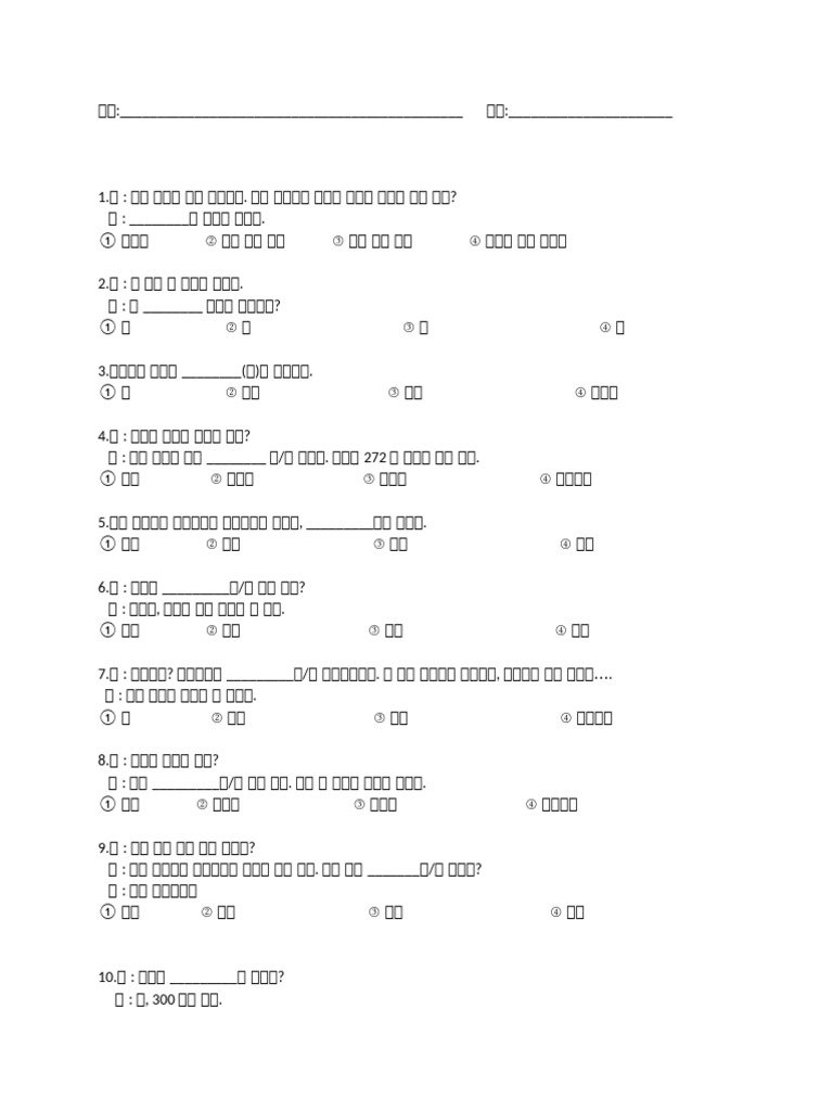 Review For Eps Exam 3 Fill in The Blank | PDF