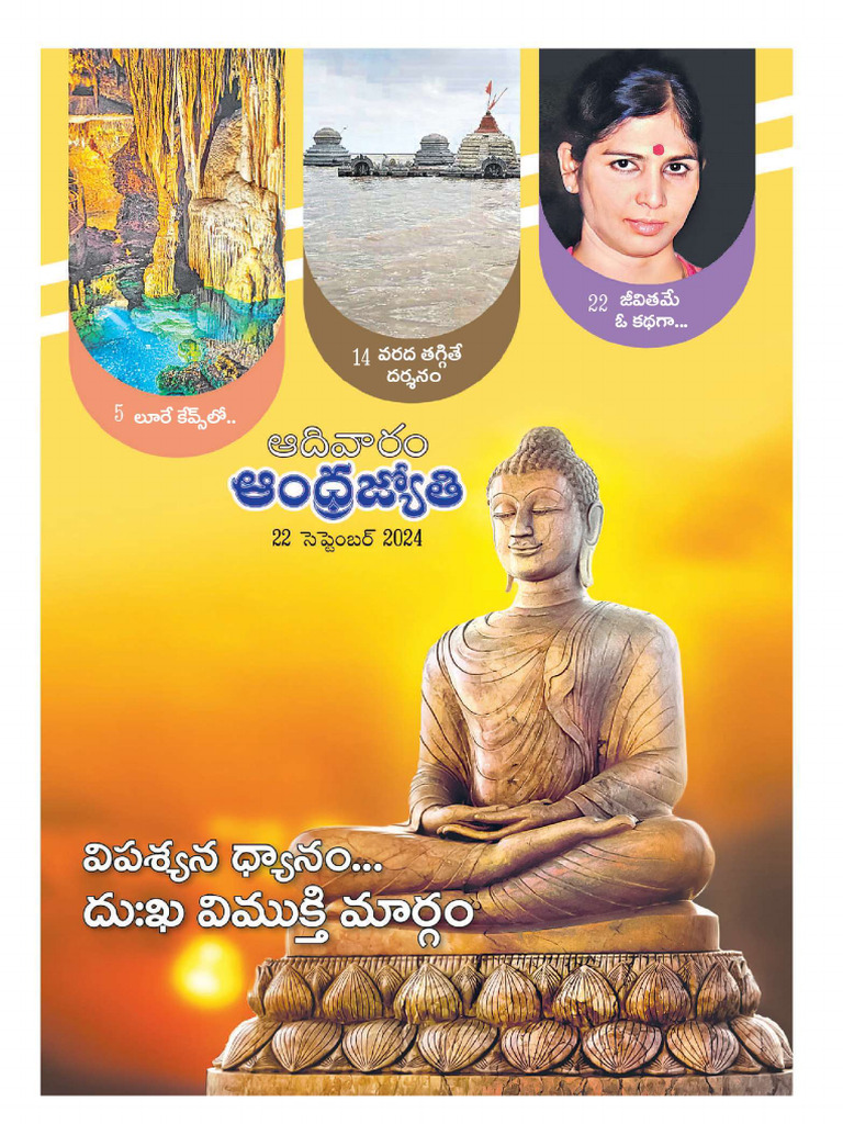 Jyothi Sunday 22-09-2024 | PDF