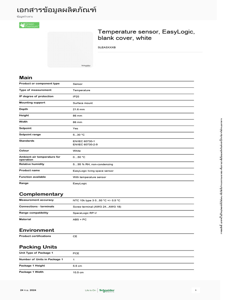 Schneider Electric - EasyLogic-Living-Space-Sensors - SLEASXXXB | PDF
