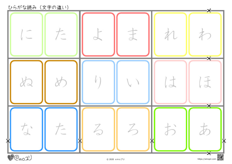 Print Hiragana Moji Chigai 02 1 | PDF