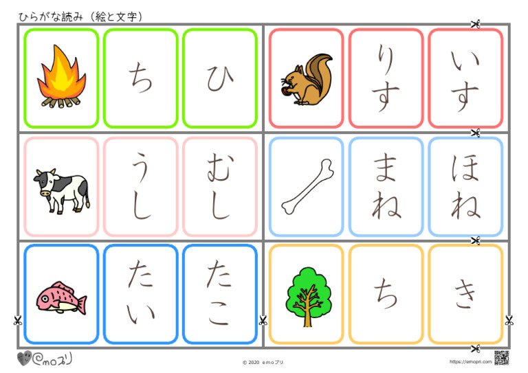 Print Hiragana e Moji 1 01 1 | PDF
