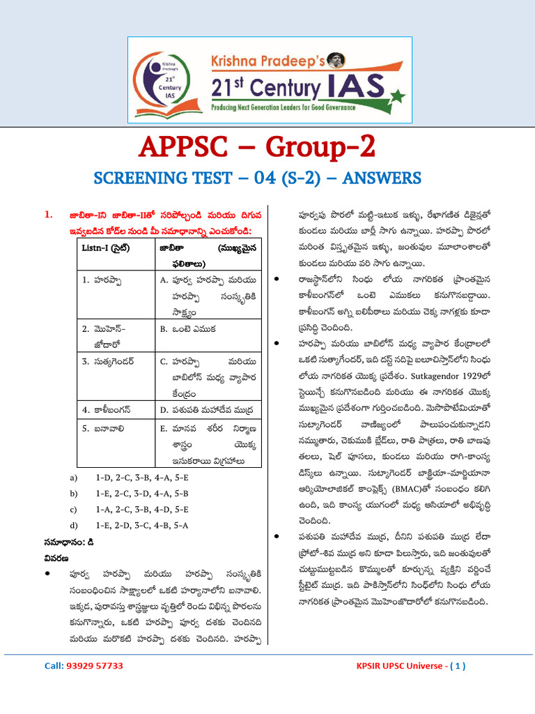 Group 2 Screening Test Answers - 4 | PDF