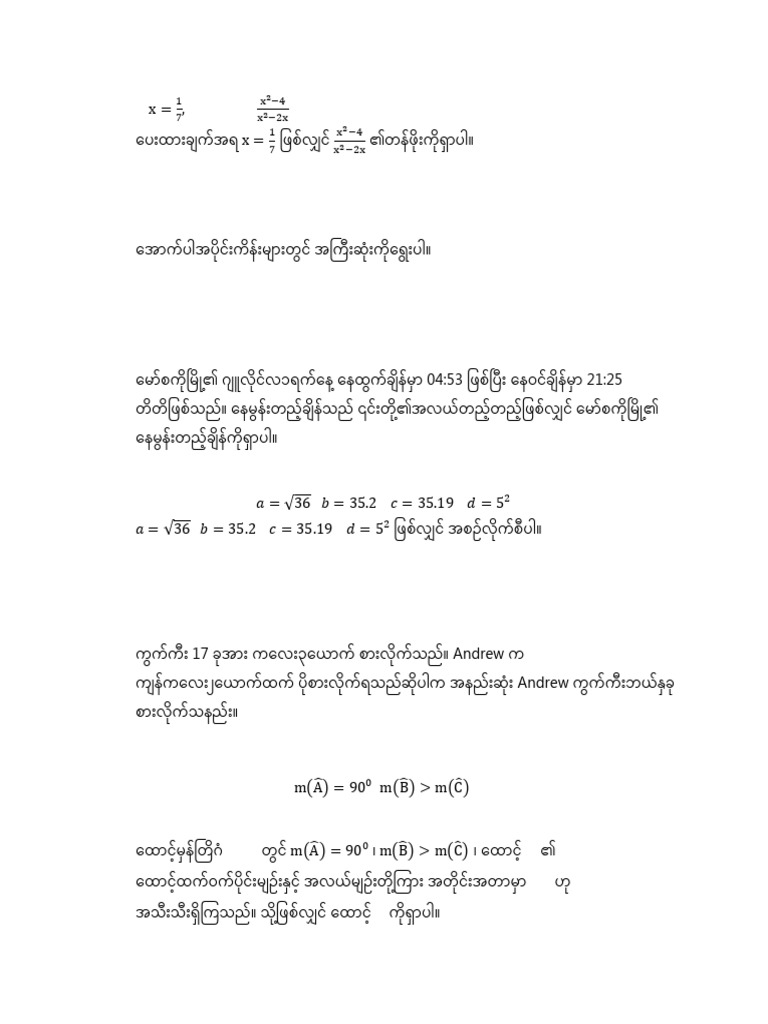 Grade 8 Sample Questions 1 | PDF