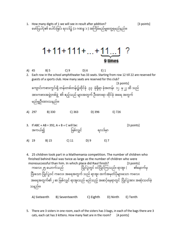 Grade 5 Sample Questions 2020 2021 | PDF