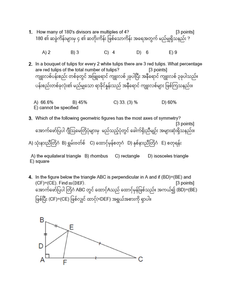 Grade 7 Sample Questions | PDF