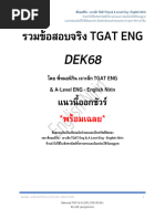 ข้อสอบฟิสิกส์Alevel67 | PDF