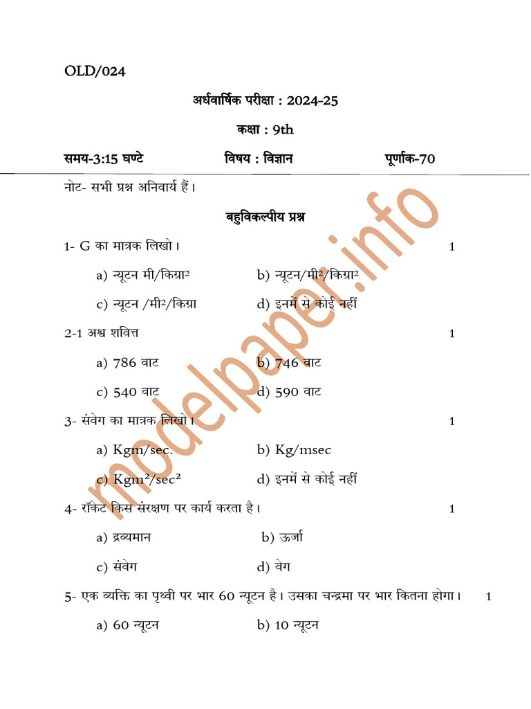 Class 9TH Science 2024 PJ01 | PDF