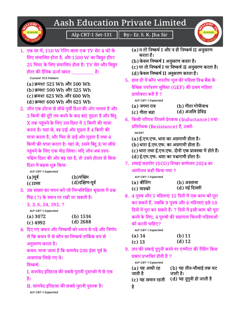 Aash Education Private Limited: Alp CBT-1 Set-131 By:-Er. S. K. Jha Sir ...