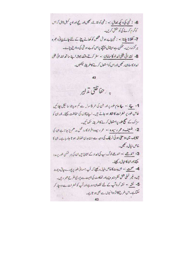 Highway Code Book (1) - 23 | PDF