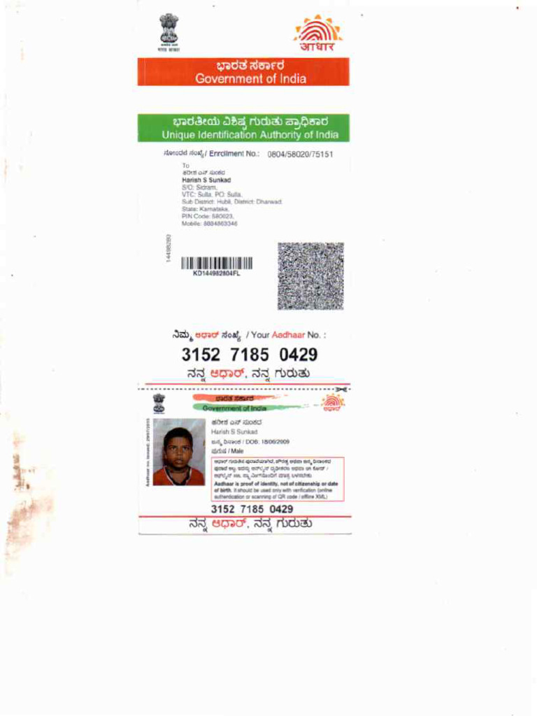 ಆದಾರ 20241104 | PDF