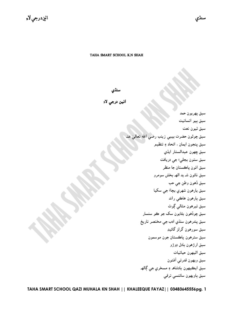 Sindhi Barakhadi for Class 8 | PDF