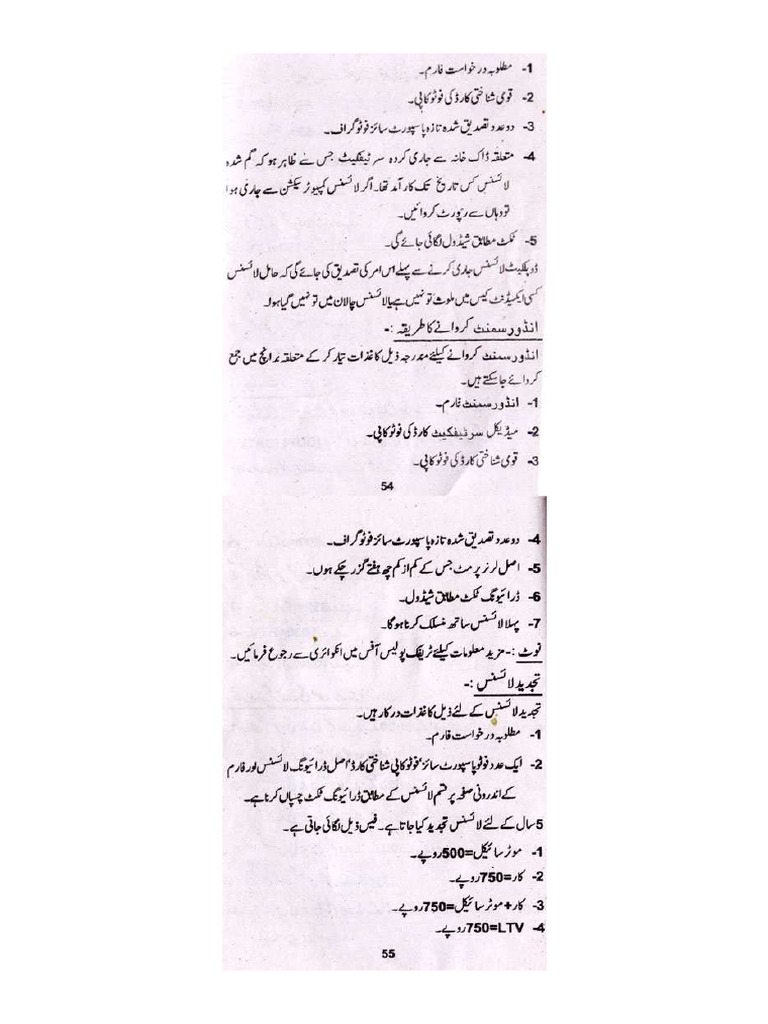 Highway Code Book (1) - 29 | PDF