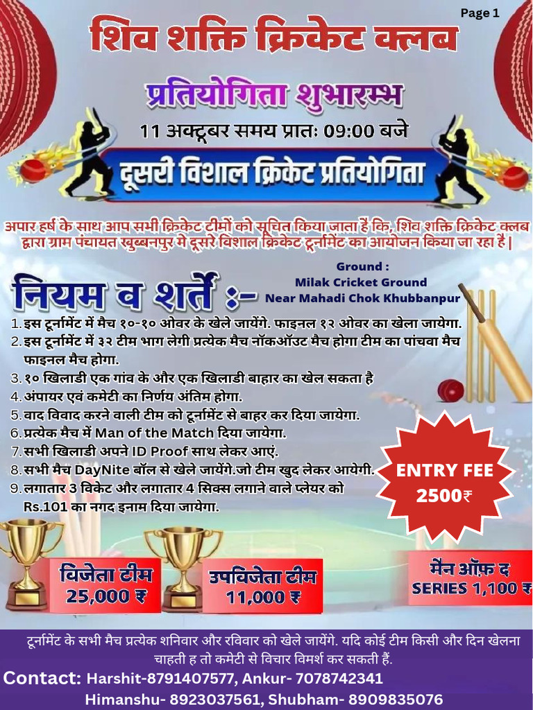 Entry Fees 2500 | PDF