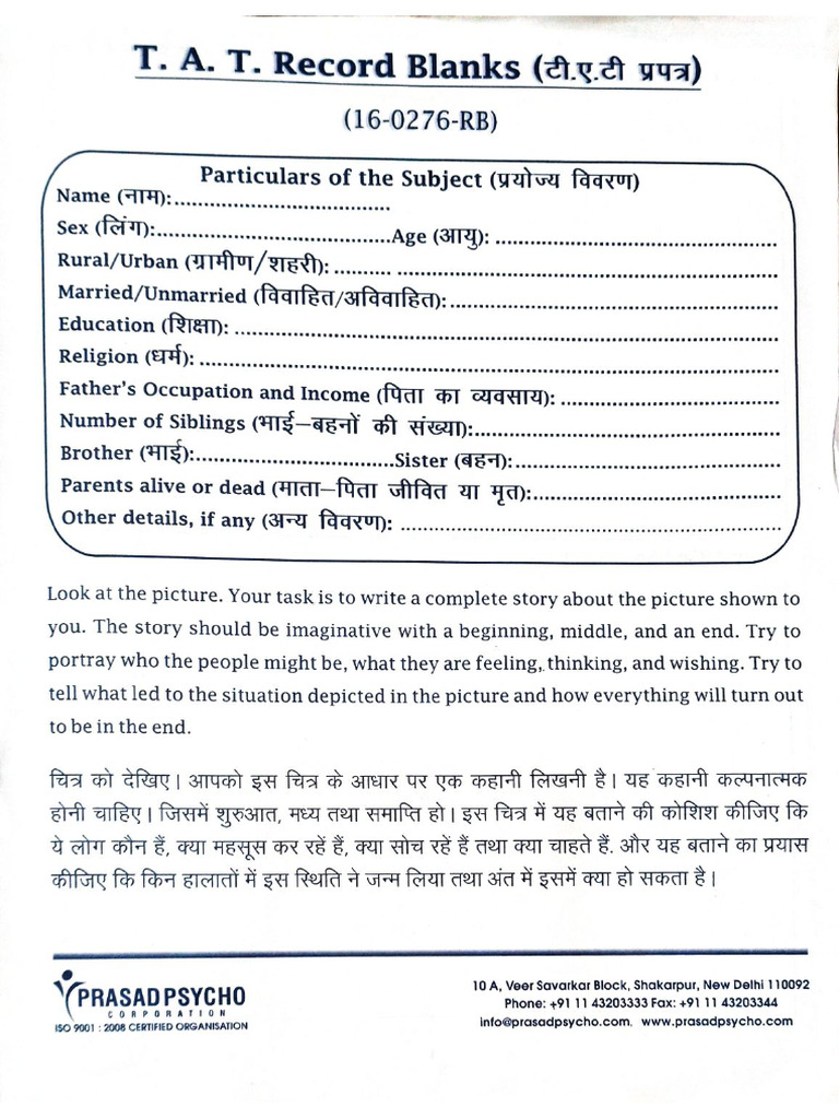 Record Blank TAT | PDF