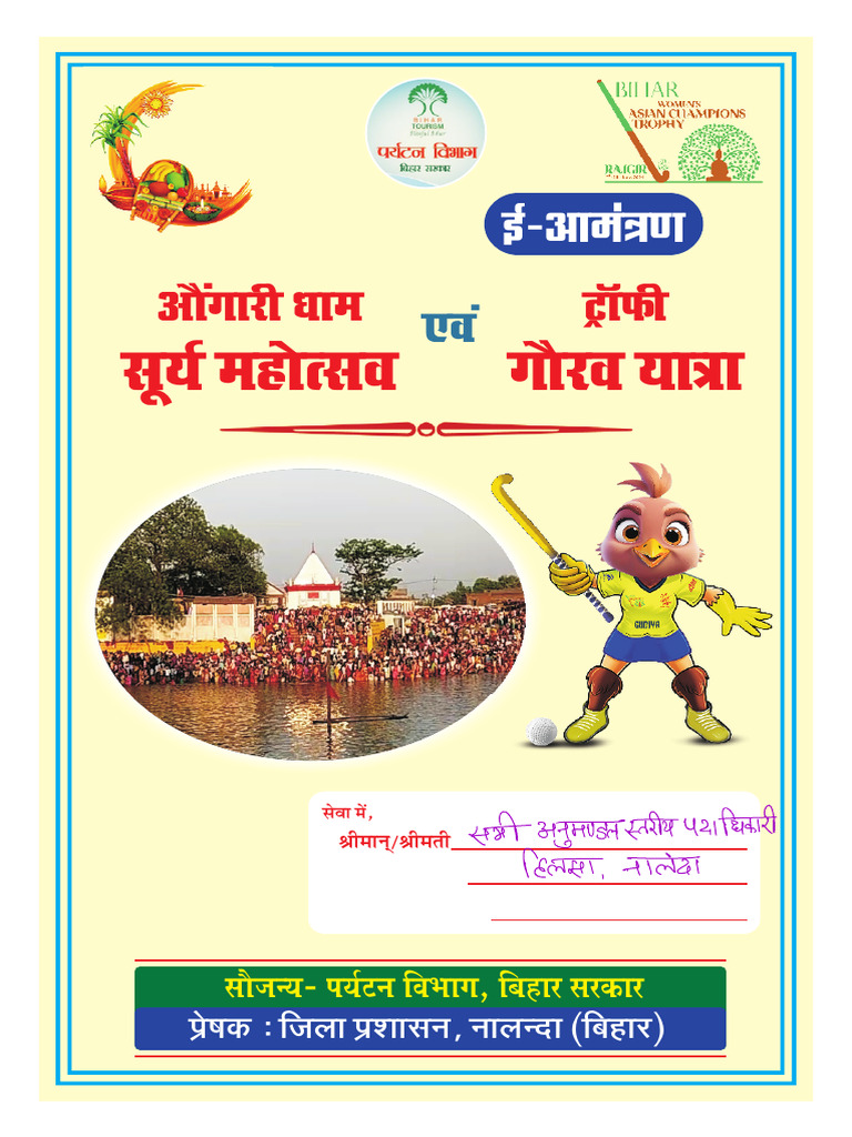 Aungari - SDM Office | PDF