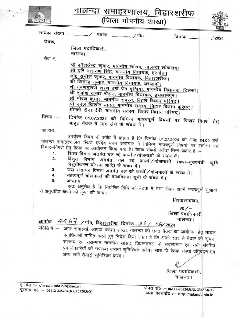 DM Nalanda Memo. No. - 4467 Dt. - 26-06-2024 - 0001 - 0001 - 0001 | PDF