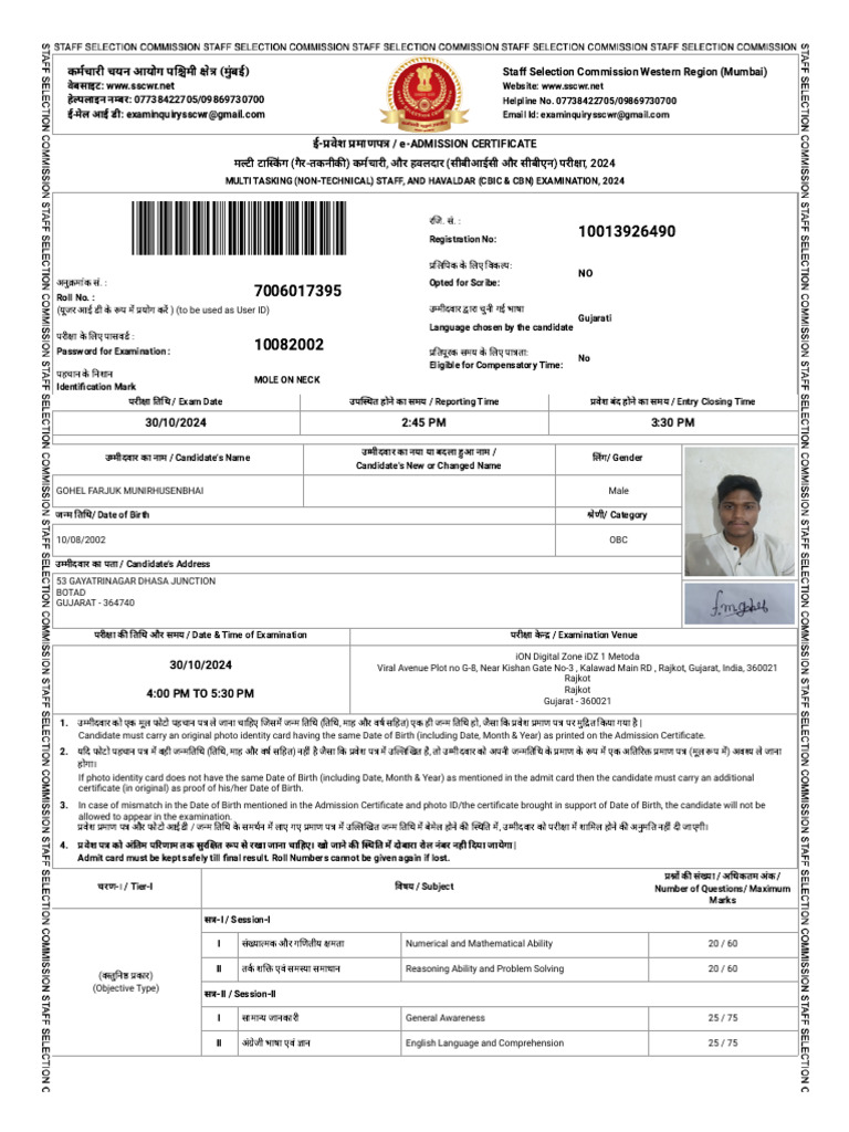 Admit Card | PDF
