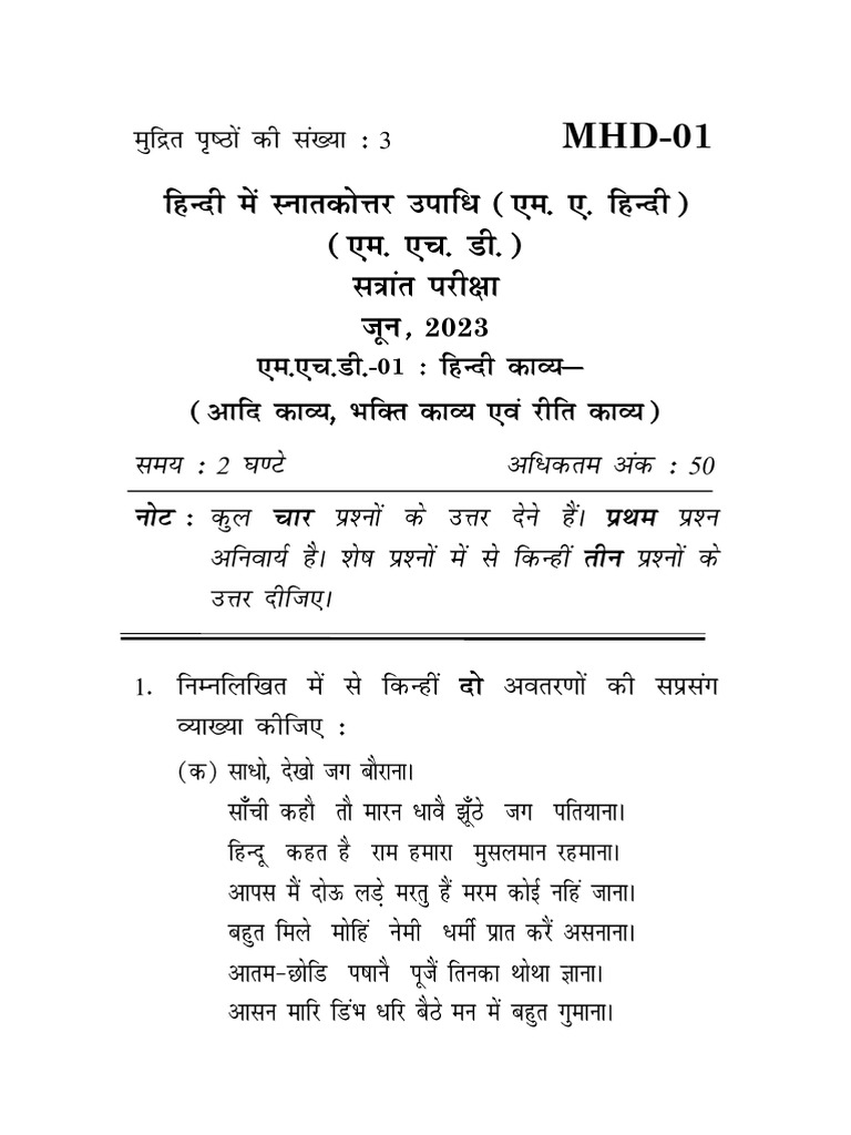 MHD-1 Previous Year Question Paper | PDF