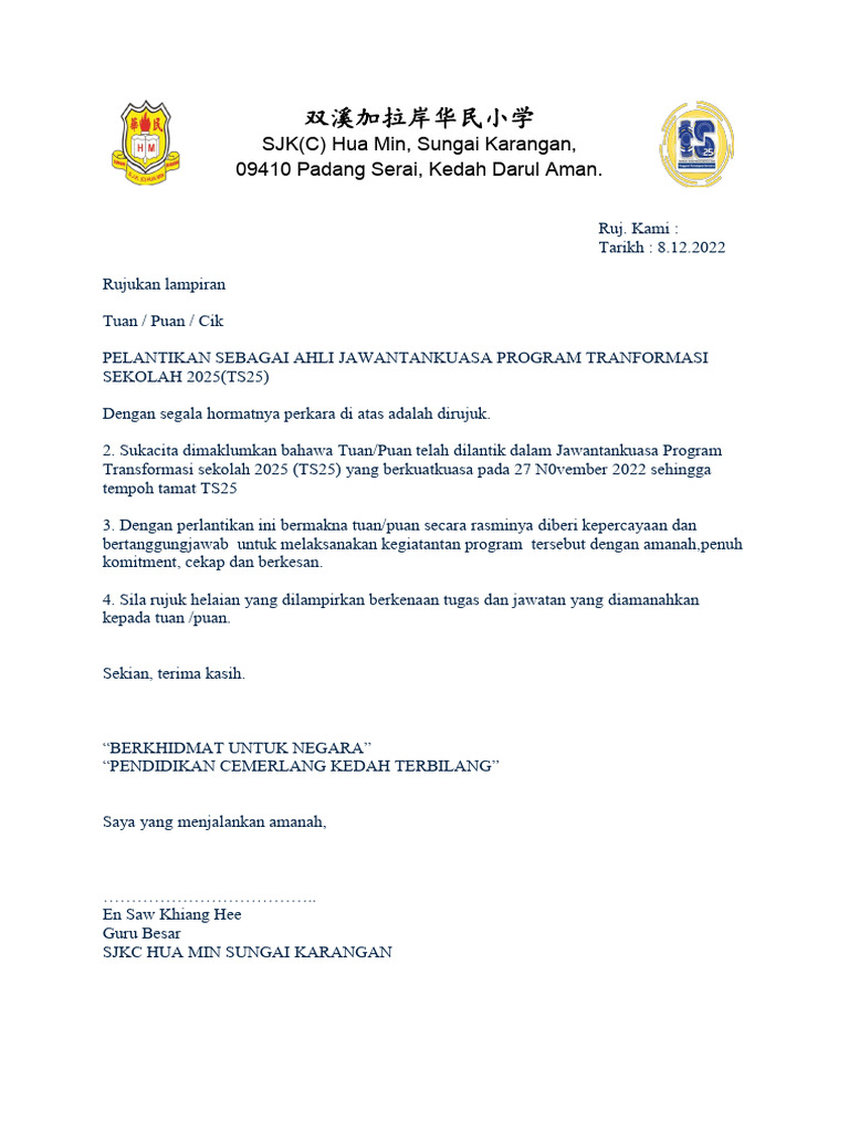Surat Lantikan Program Tranformasi Sekolah 2025 | PDF