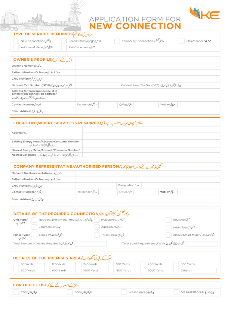 NC-Application-Form | PDF | Indemnity | Common Law
