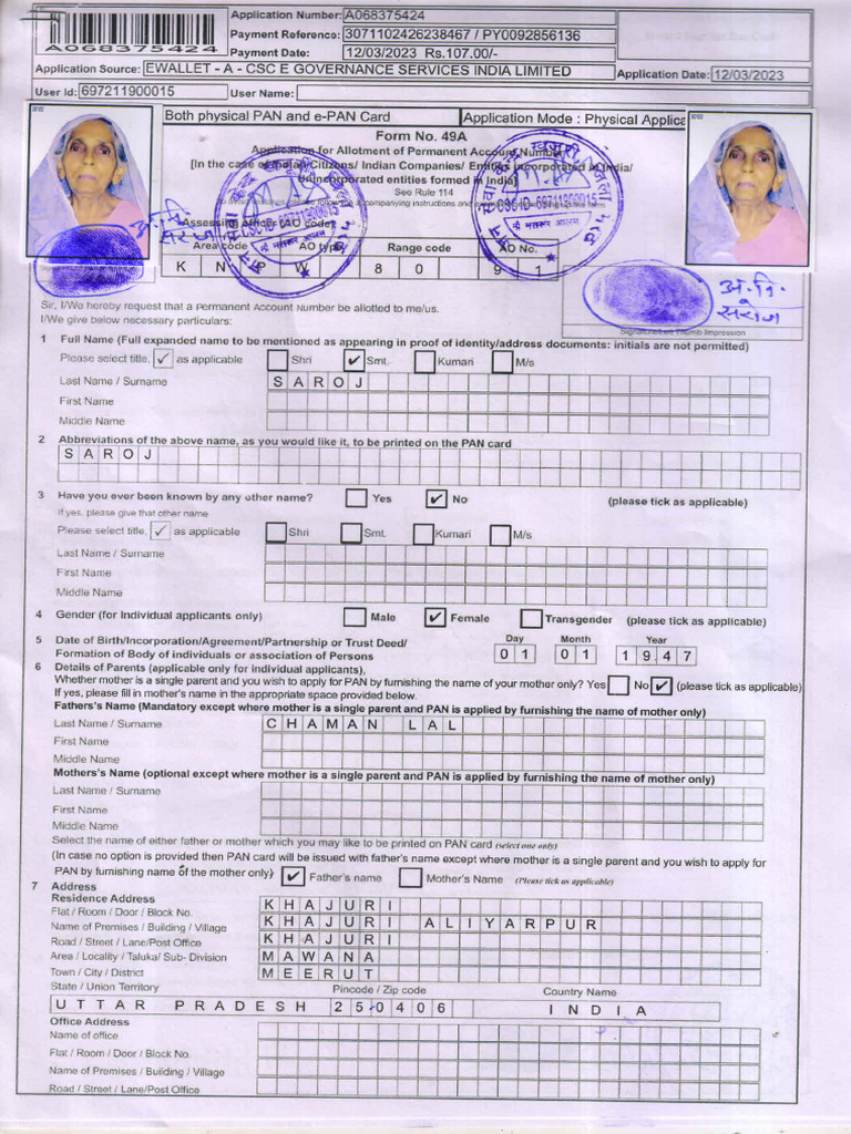 Saroj Pan Form | PDF