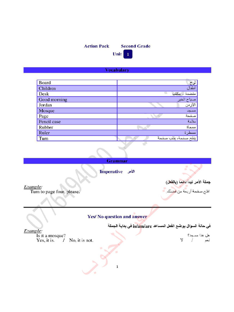 2nd Grade 1st Semester | PDF