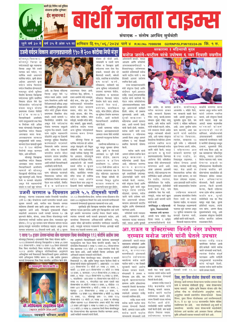 Barshi Janta Times 15-06-2024 Colour-Compressed | PDF