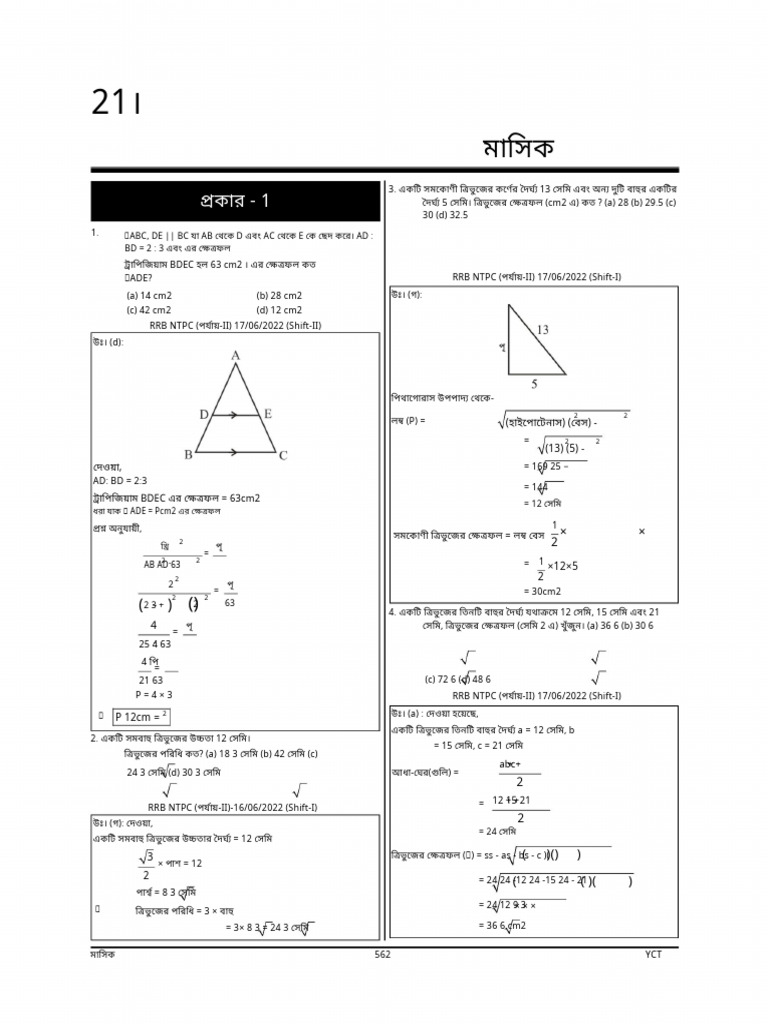 RRB Math-3 | PDF