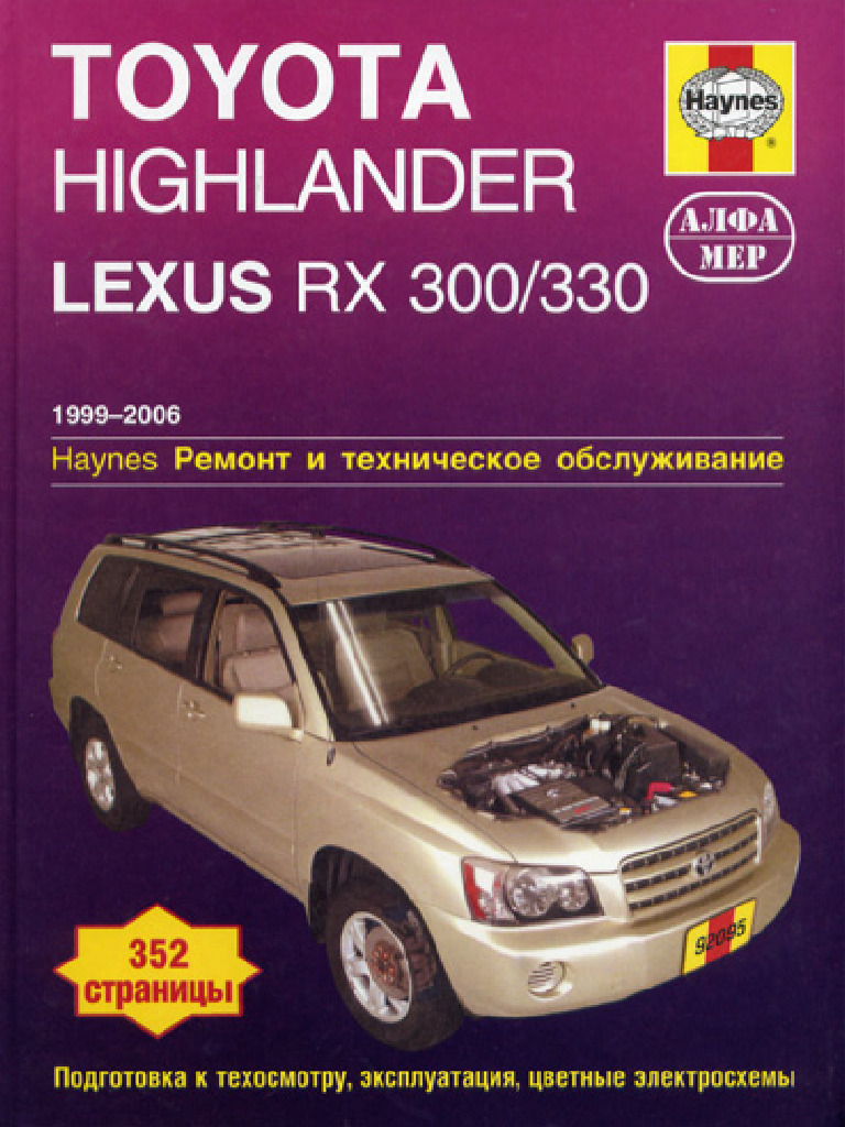 Toyota Highlander Lexus RX 300 330 1999-2006 | PDF
