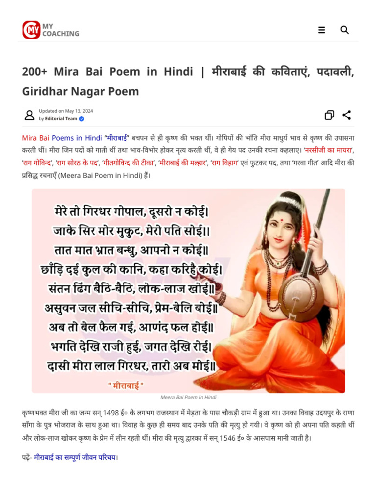 Mira Bai Poem in Hindi | PDF