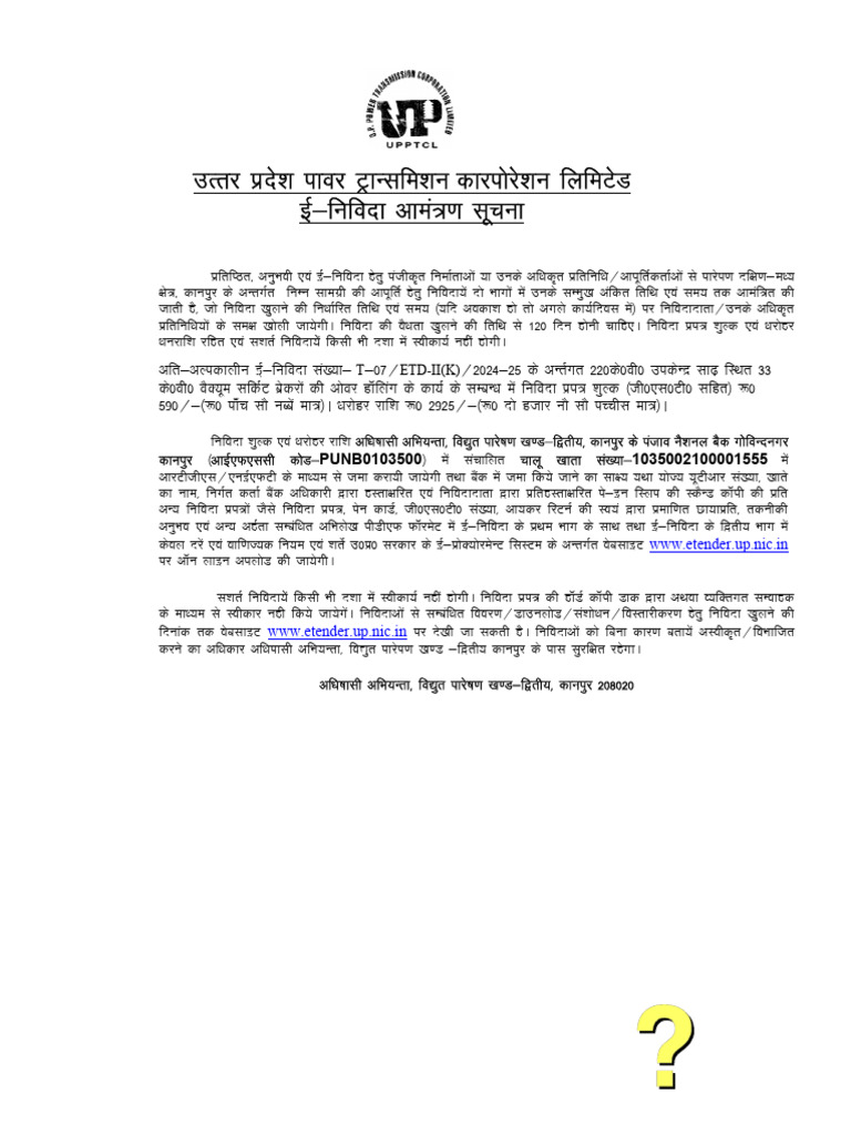 Blacklist Form | PDF