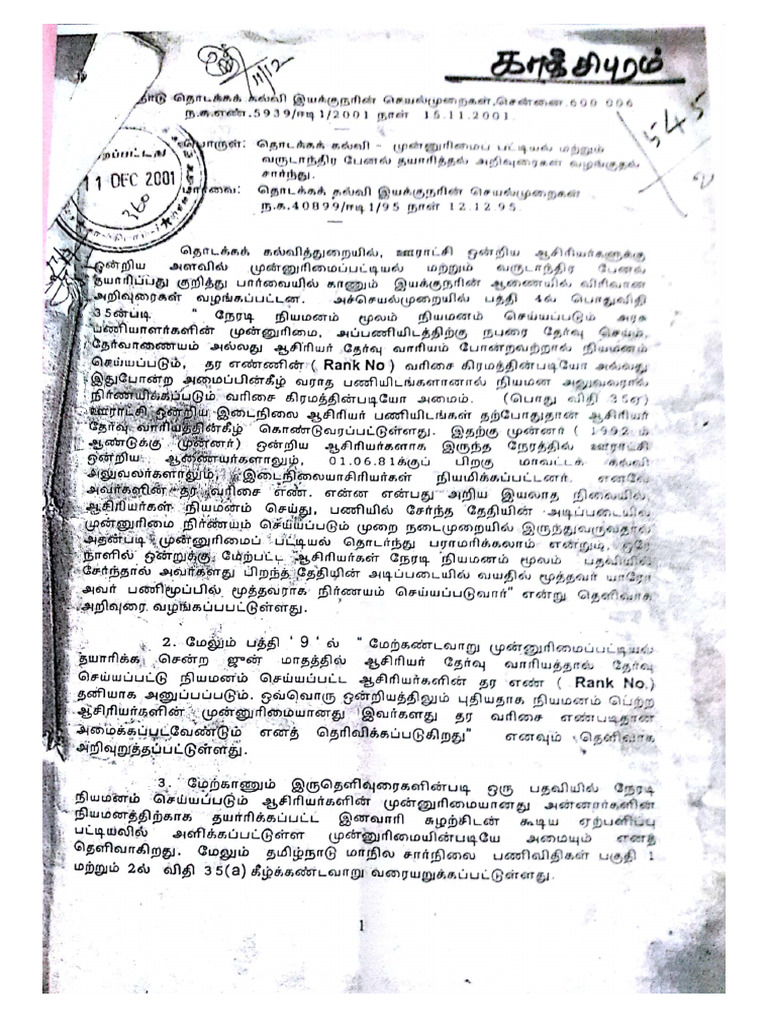 Pu Teachers Seniority Panel Dee Instructions | PDF