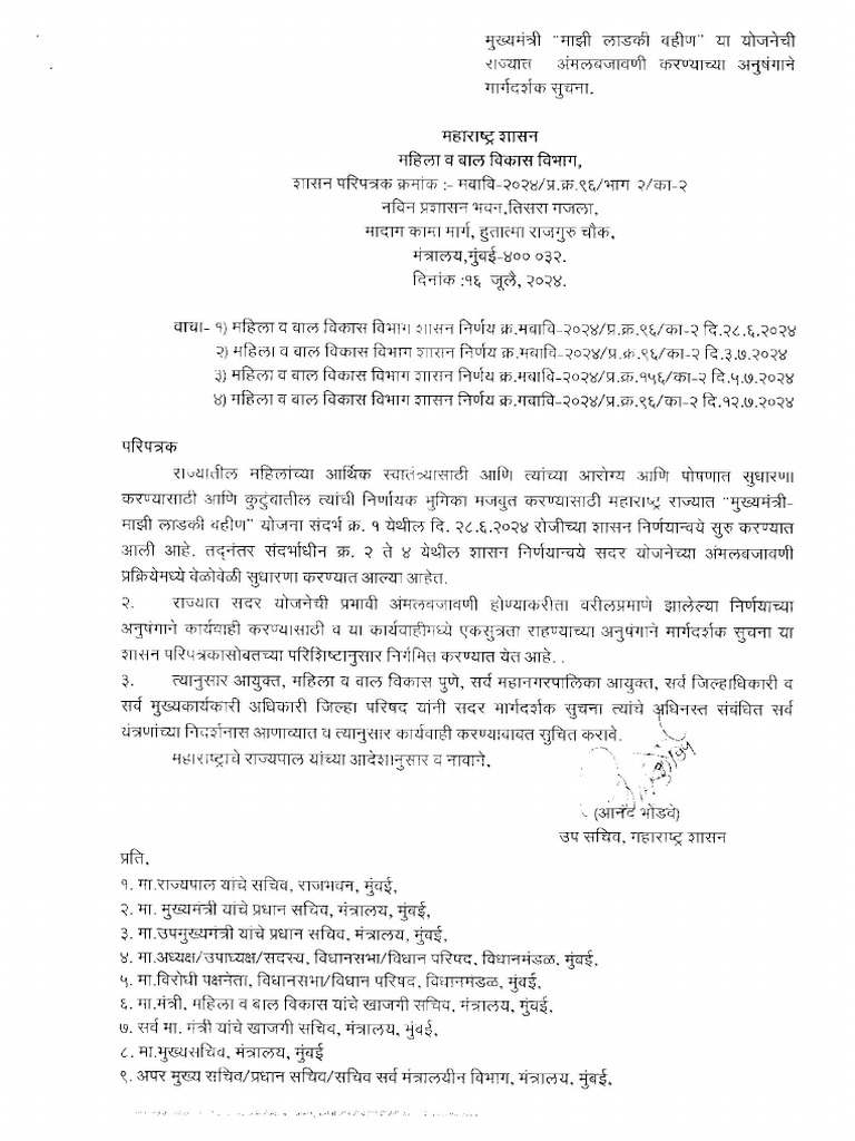 Ladki Bahin Yojana Mahila Vikas Bal Vibhag Guidelines | PDF