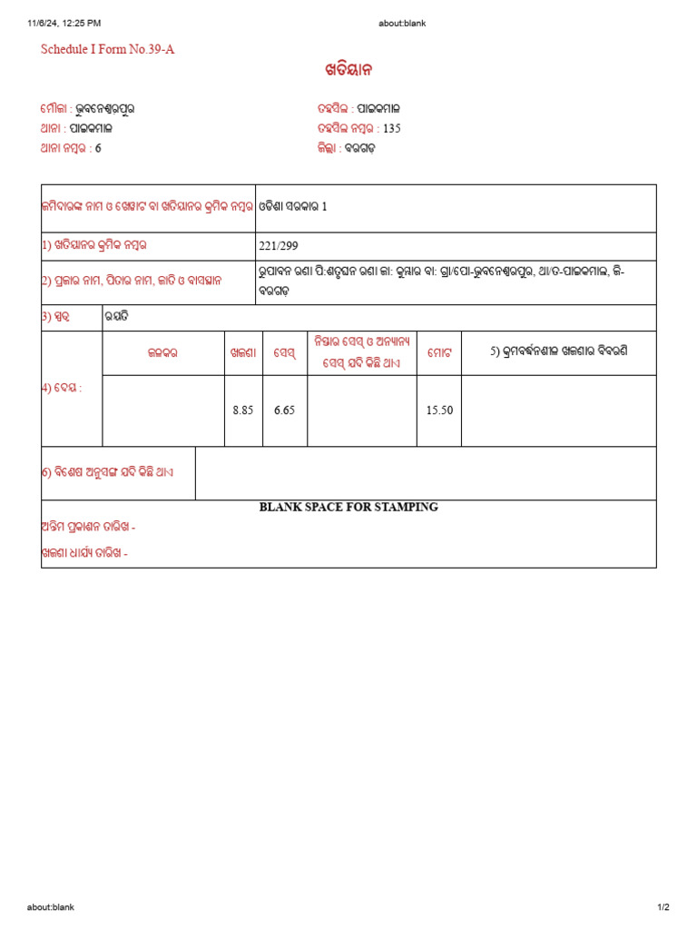 Ishwari Rana Ror | PDF