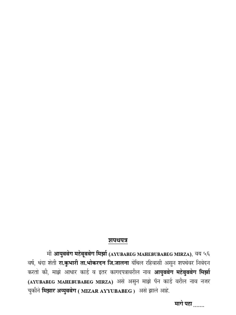 Donhi Navachi Vyakti | PDF