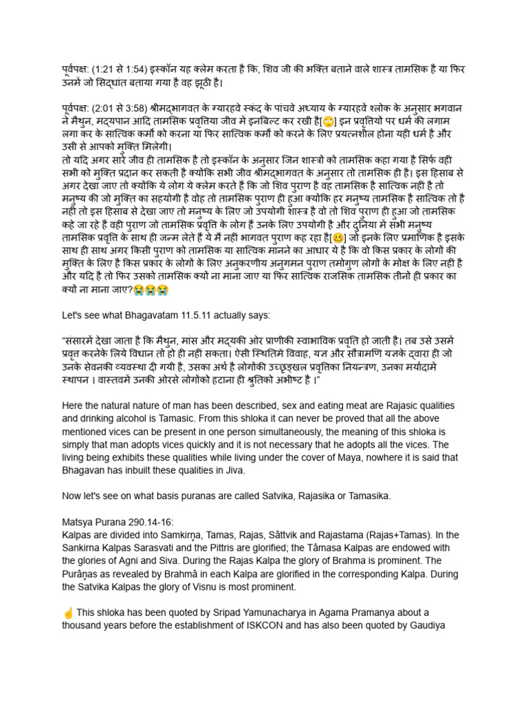 Hari Har Abhed Sarvash Khandanam | PDF | Vishnu | Puranas