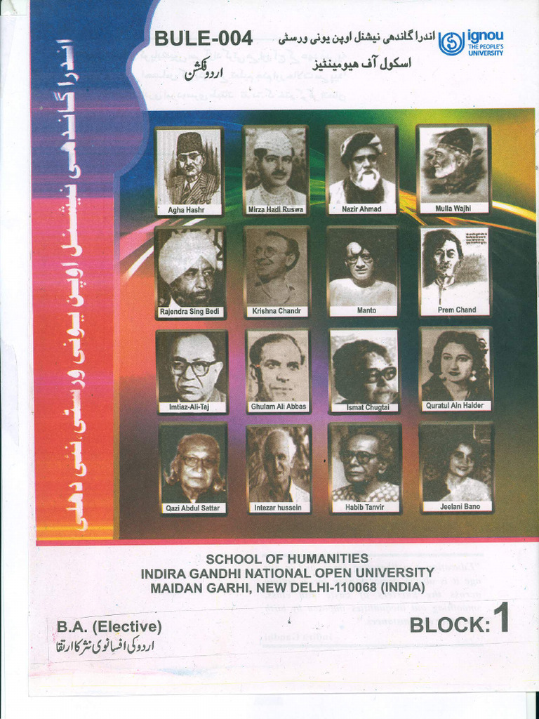 Block Introduction | PDF