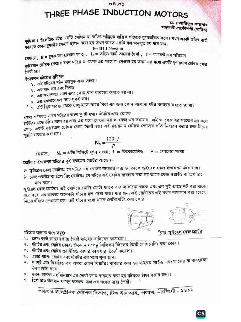 Induction Motor (TICI) | PDF
