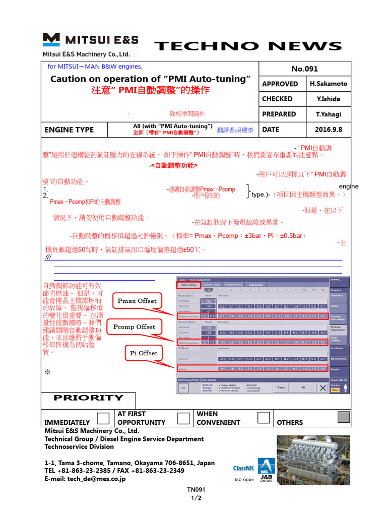 PMI Auto-Tuning Operation Guide | PDF | Calibration | Equipment