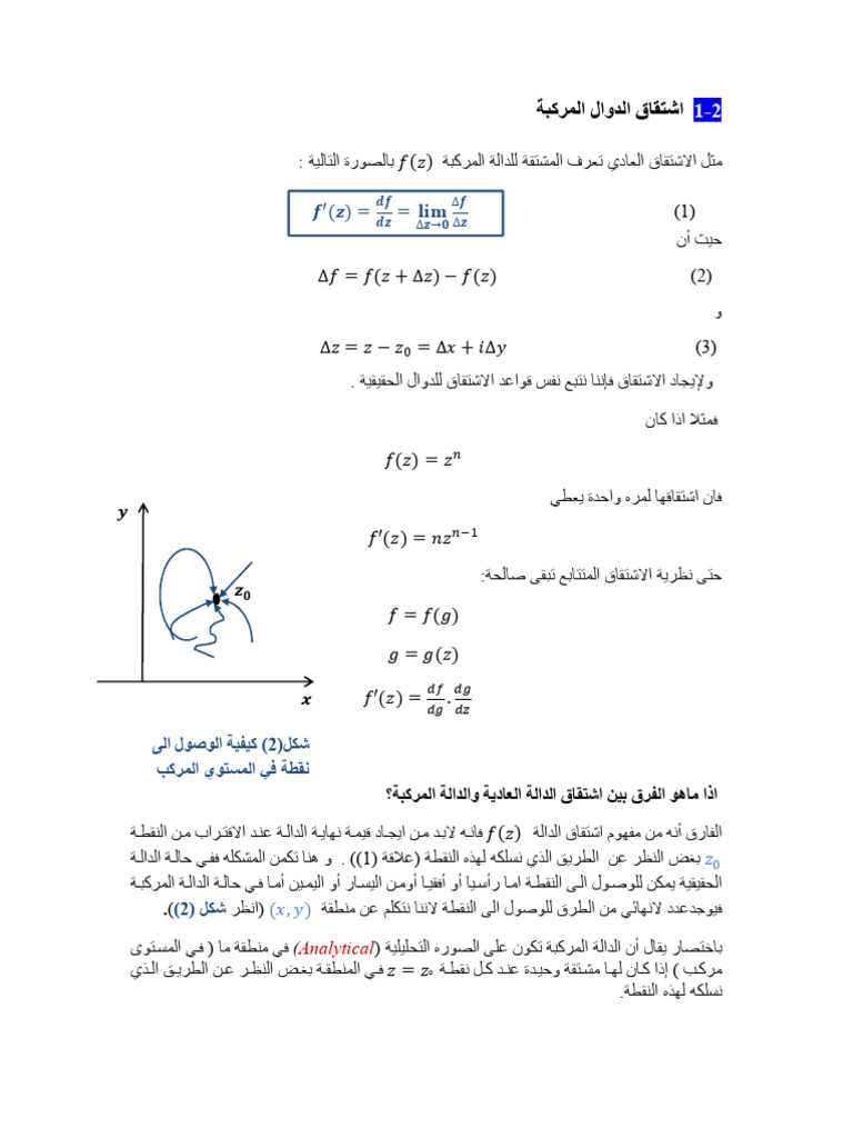 Derivative Complex 3 Pdf