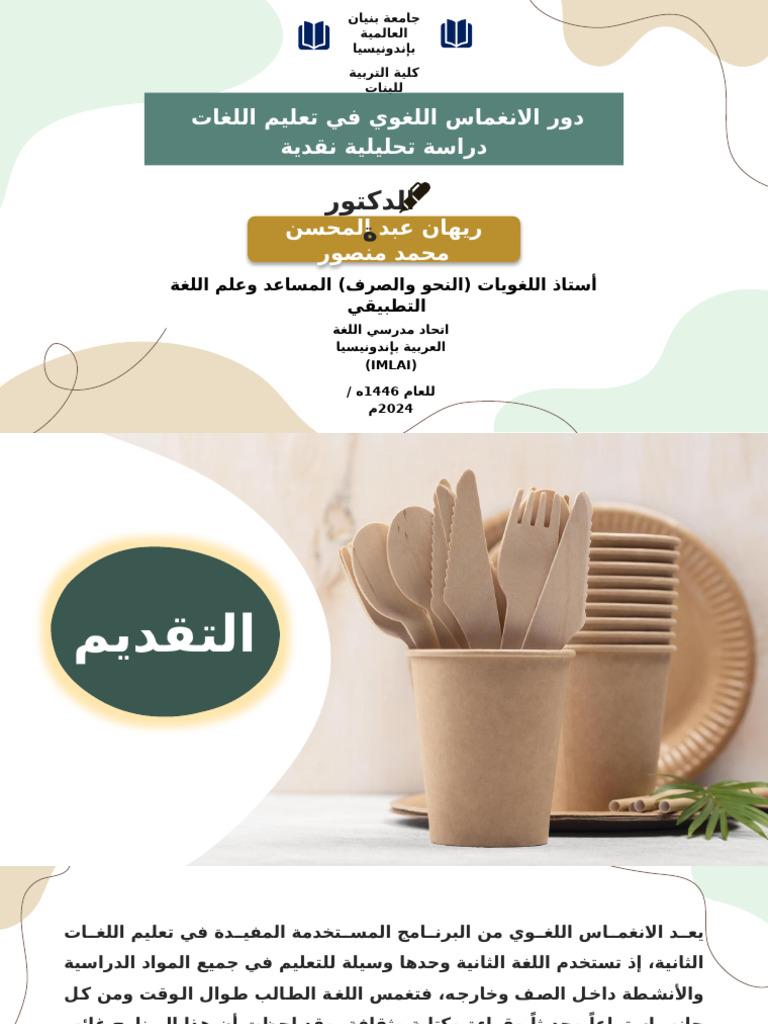 Materi Dr. Rehan | PDF