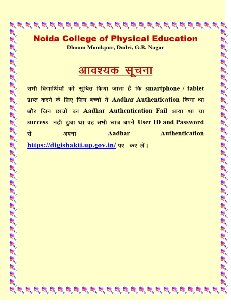Notice 3rd Oct 24 For Digishakti | PDF | Career & Growth | Social Science
