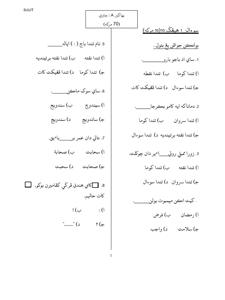 Pa - Soalan Jawi Tahun 4 | PDF