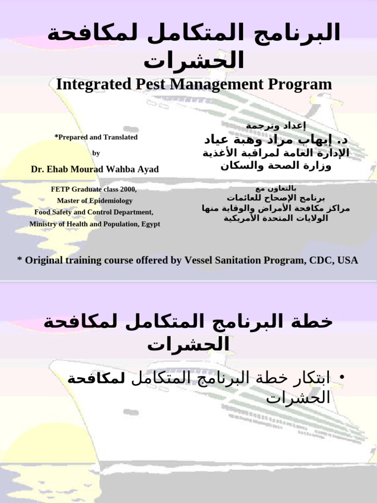 Integrated Pest Management Program: Original Training Course Offered by ...