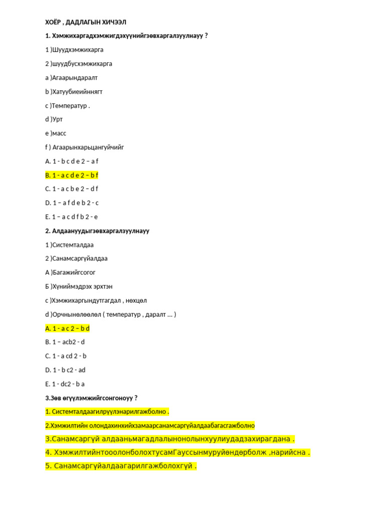 Fizik Test | PDF