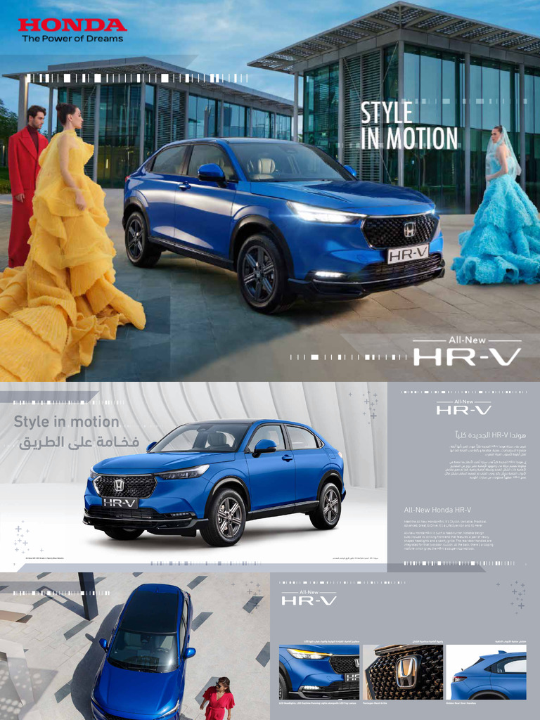 Honda HR-V Brochure (MY22) | PDF