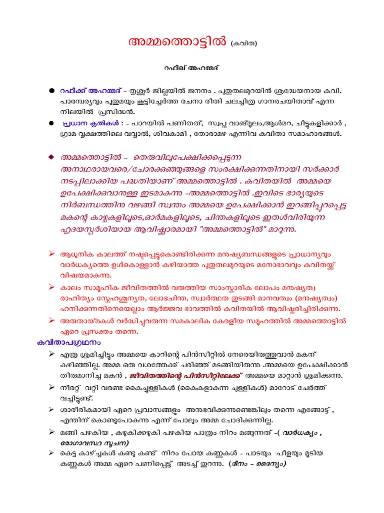 Kerala SSLC Malayalam II Unit I Chapter 3 - Ammathottil Notes | PDF