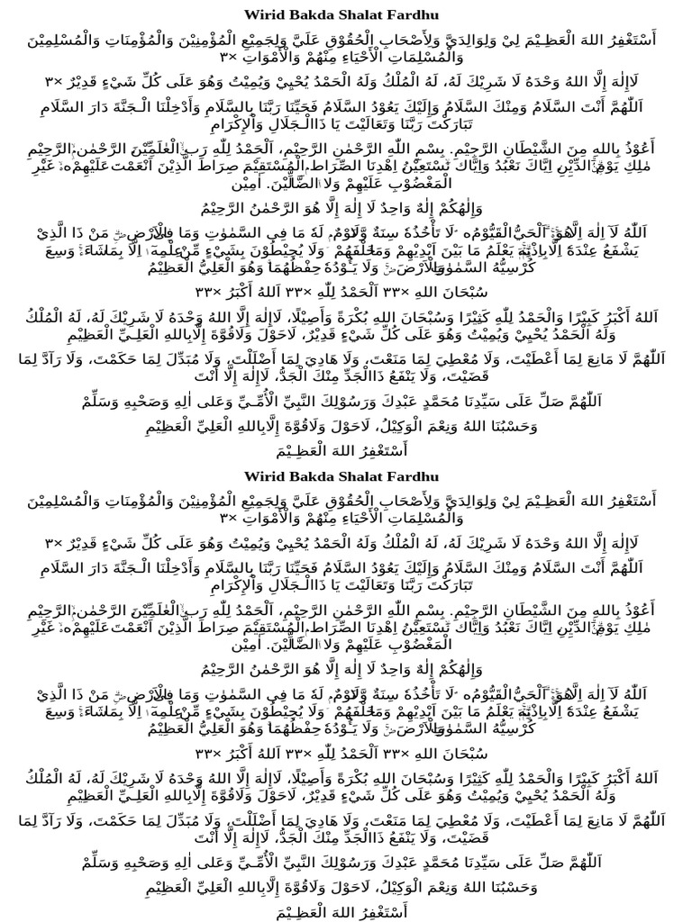 Wirid Bakda Shalat Fardhu | PDF